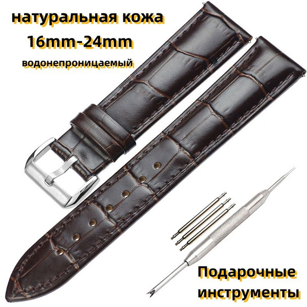 Ремешок для часов - купить с доставкой по выгодным ценам в интернет ...