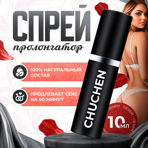 Пролонгатор, 10 млмл - купить с доставкой по выгодным ценам в интернет ...