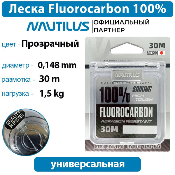 Флюорокарбоновая леска для рыбалки Nautilus Fluorocarbon, 1 шт. по 30 м купить по выгодной цене ...