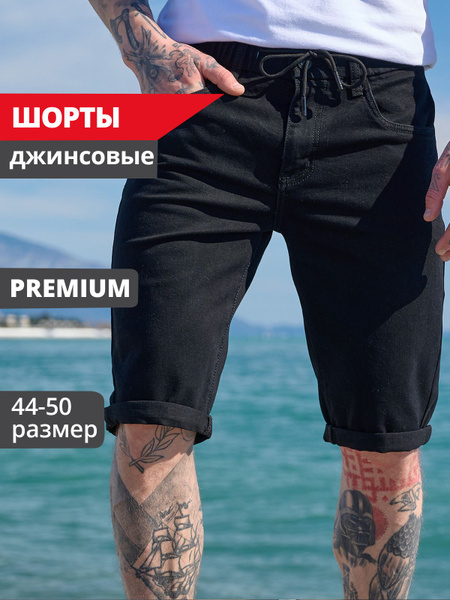 Шорты PAGALEE DENIM - купить с доставкой по выгодным ценам в интернет ...