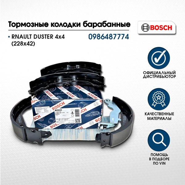 Колодки тормозные Bosch 0986487774 Задние - купить по низким ценам в ...