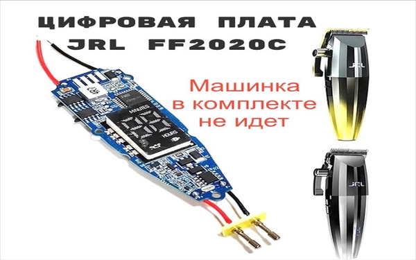 Машинка для стрижки jRL Professional FF2020C, зеленый - купить по ...