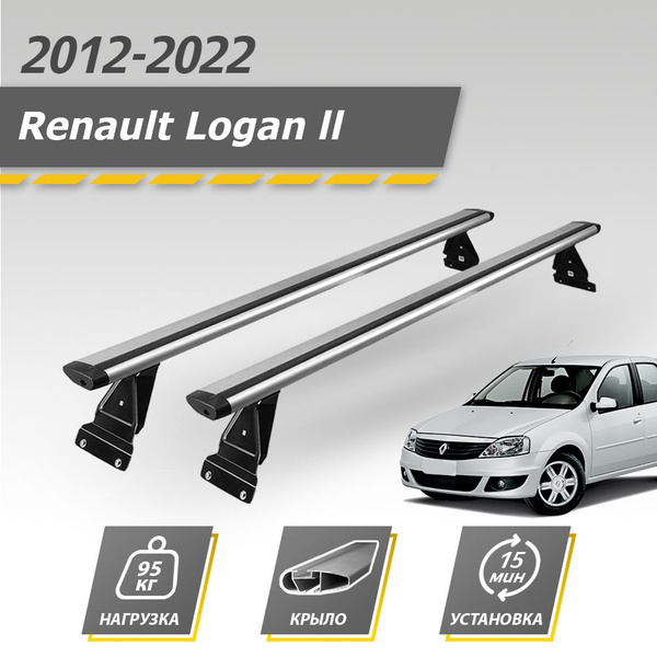 Багажник на крышу автомобиля Рено Логан 2 2012-2022 / Renault Logan II ...