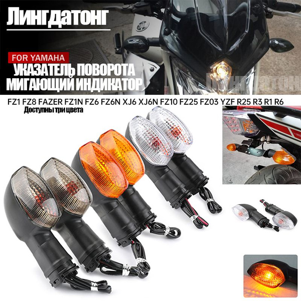 Характеристики Для YAMAHA FZ1 FZ8 Fazer FZ1 FZ6 N/S/R XJ6 XJ6N FZ10 FZ25 FZ03 YZF R3 R25 R1 R6 ...
