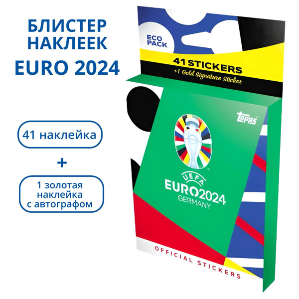 Футбольные наклейки евро 2024 Блистер наклеек Topps euro 2024 Sticker ...