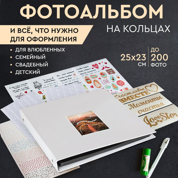 Фотоальбом QUIPIX "альбом с черными листами", 100 фото купить по ...