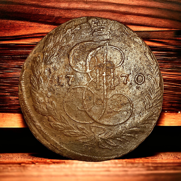 Монета Российская Империя 5 копеек 1770 года, ЕМ. Екатерина II - купить в интернет-магазине OZON ...