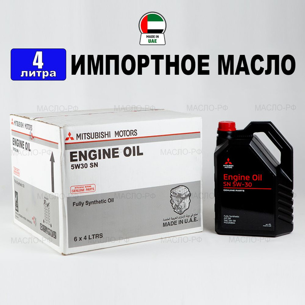 Масло моторное Mitsubishi (Дубай) SN 5W-30 Синтетическое 4 л ...