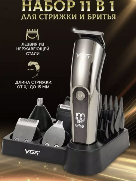 Купить триммер VGR V-107 по низкой цене: отзывы, фото, характеристики в интернет-магазине Ozon ...