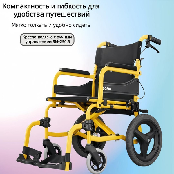 Ненадувная усиленная инвалидная коляска с ручным приводом, скутер для ...