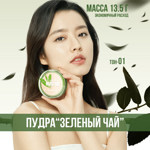Farres Пудра для лица матирующая, компактная, минеральная с зеркалом ...