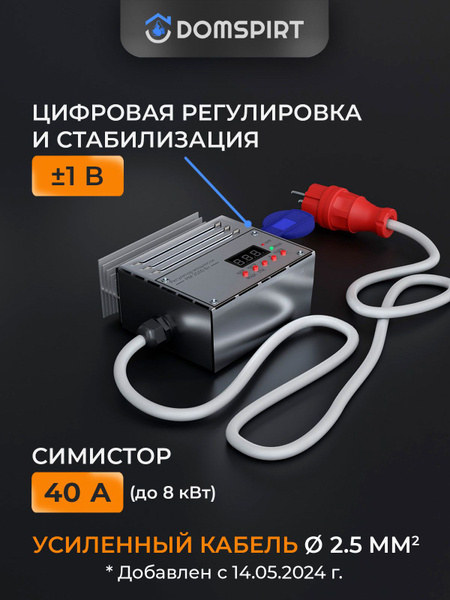 Регулятор мощности для тэна / Регулятор тэна самогонного аппарата со ...