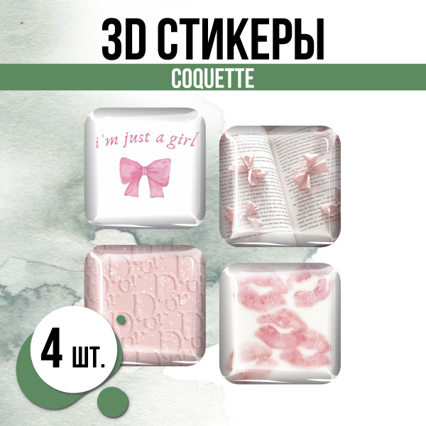 Наклейки на телефон 3d стикеры Сoquette эстетика купить с доставкой по выгодным ценам в