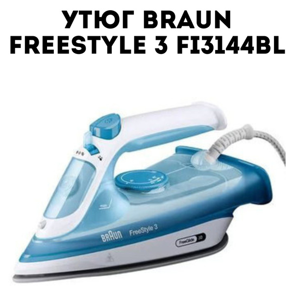 Паровой утюг для одежды Braun FreeStyle 3 FI3144BL купить на OZON по ...