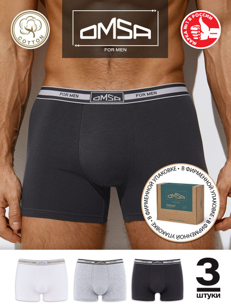 Трусы боксеры Omsa Cotton, 3 шт - купить с доставкой по выгодным ценам в интернет-магазине OZON ...