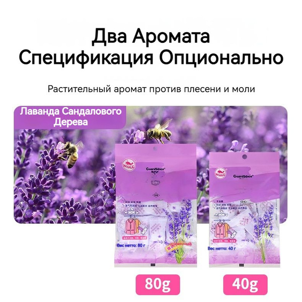 Твердый лавандовый/лимонный освежитель воздуха для одежды и обуви ...