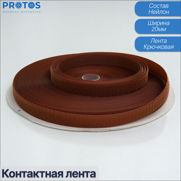 Контактная лента, велькро пришивная крючковая (жесткая), липучка для ...