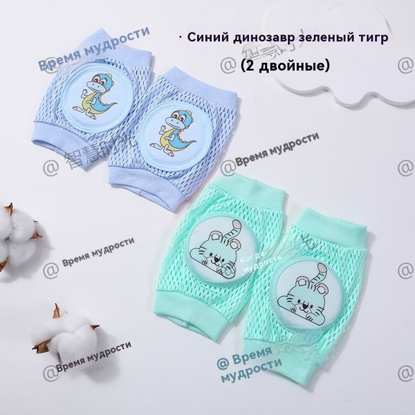 Ребенок ползет по наколенникам - купить с доставкой по выгодным ценам в ...