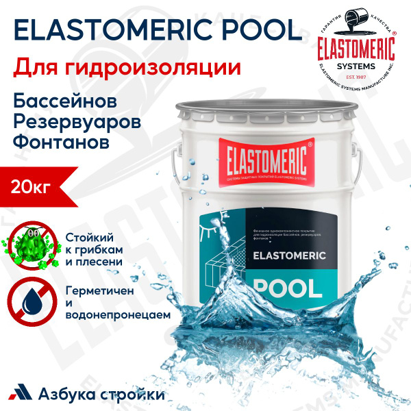 Вопросы и ответы о Мастика для гидроизоляции бассейнов Elastomeric POOL ...