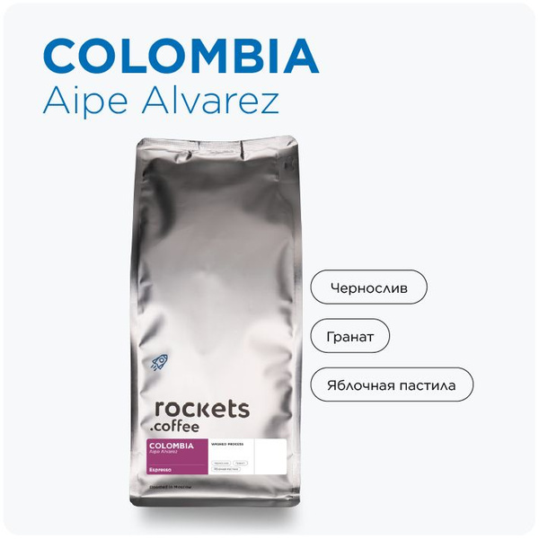 Характеристики Кофе в зёрнах 1кг, Espresso Colombia Aipe Alvarez ...