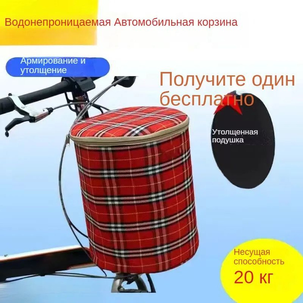 Электрический органайзер на руль передняя корзина для велосипеда ...
