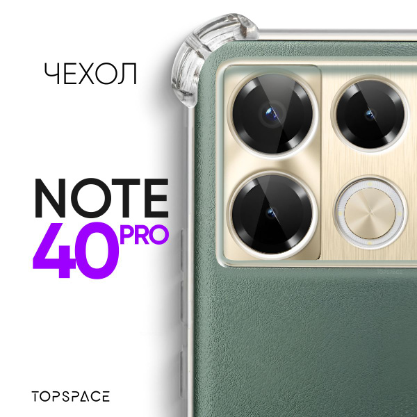 Прозрачный чехол №03 для Infinix Note 40 Pro 4G /силиконовый бампер ...