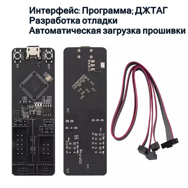 Скачать отладчик Esp Prog Jtag для Esp8266 и Esp32 купить с доставкой по выгодным ценам в 8622