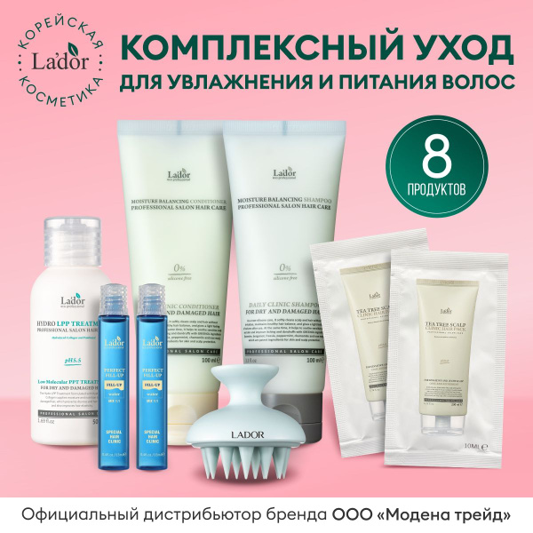 LADOR Набор косметики для волос для женщин, корейская косметика - купить с доставкой по выгодным ...