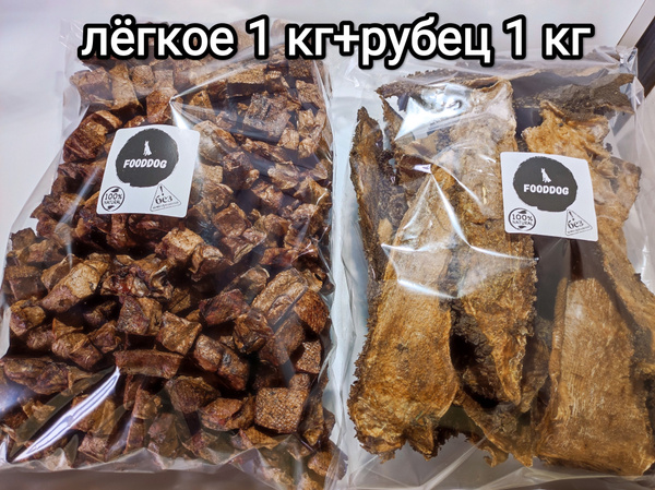 Лакомство "Говяжье легкое и рубец" для всех собак - купить с доставкой ...