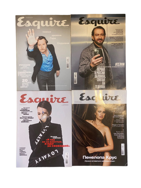 Журнал Esquire Русское Издание. Комплект из 4 - купить с доставкой по выгодным ценам в интернет ...
