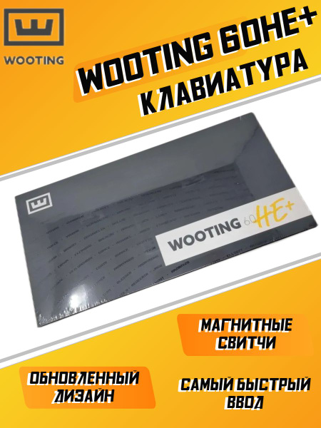 Wooting Игровая клавиатура проводная Wooting 60he Английская