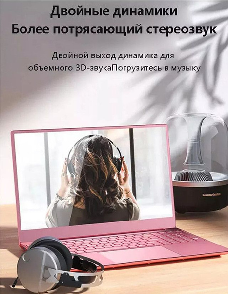 Ноутбук vove LD08-N95, розовый купить по низкой цене: отзывы, фото, характеристики в интернет ...