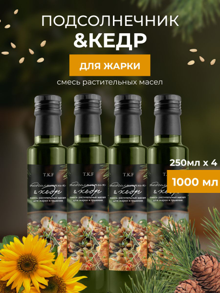 Подсолнечное масло для жарки с кедровым маслом, нерафинированное ...