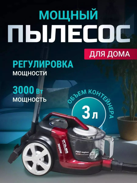 Бытовой пылесос PROLISS mk88018337 - купить по низким ценам в интернет ...