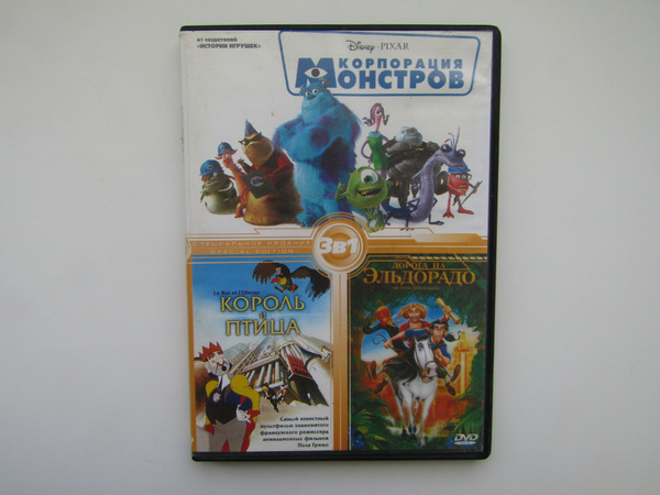 Мультфильм. ( DVD диск ). Сборник. 3 штуки. Король и птица. Дорога на ...