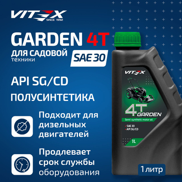 Масло моторное VITEX 30 Полусинтетическое - купить в интернет-магазине ...