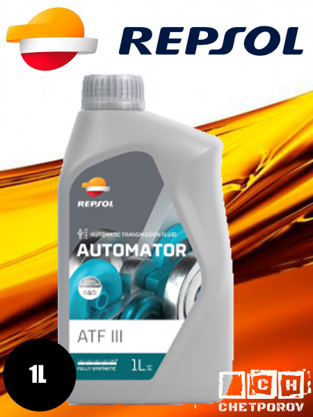 Масло трансмиссионное ATF 3 REPSOL AUTOMATIC TRANSMISSION FLUID ...