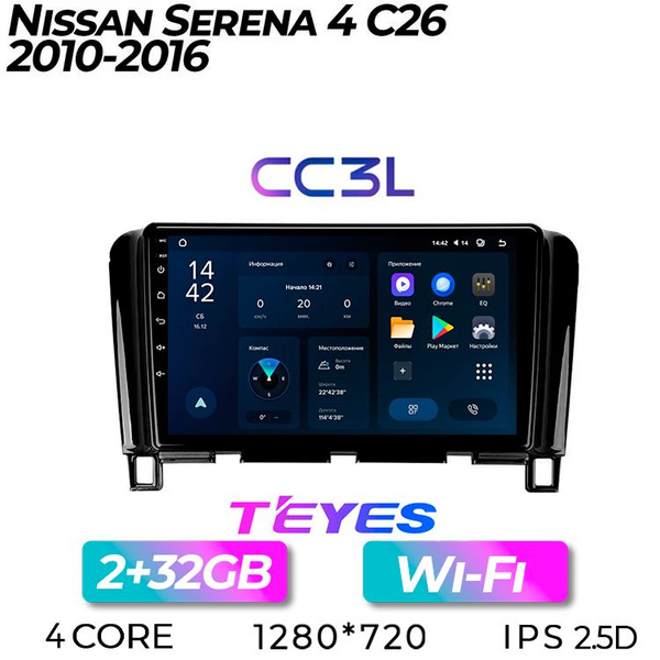 Штатная автомагнитола Teyes CC3L/ 2+32GB/ Nissan Serena 4 C26/ Ниссан Серена 4 С26/ головное ...