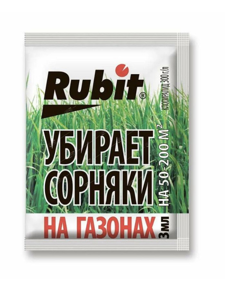 Удобрение Рубит 3мл х 2шт/ Средство от сорняков/ Удобрение от сорняков ...