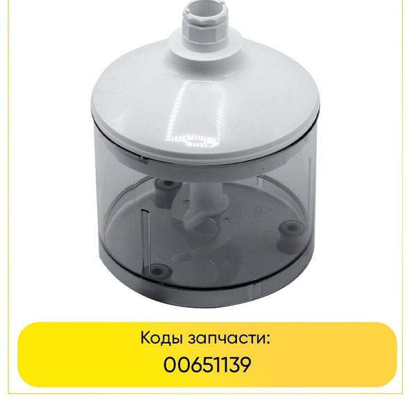 Чаша-измельчитель в комплекте для блендера Bosch - 651139 - купить с ...