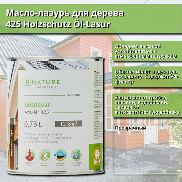 Масло-лазурь для дерева GNature 425 Holzschutz Ol-Lasurl, 0.75 л ...