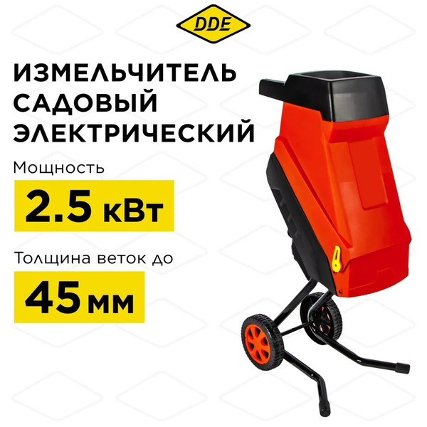 Садовый измельчитель DDE SH 280_3.3 купить по выгодной цене в интернет ...