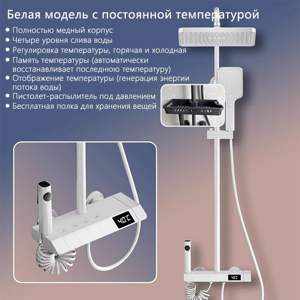 Магазин Yitu Душевой комплект белый матовый купить на OZON по низкой цене (1757482262)