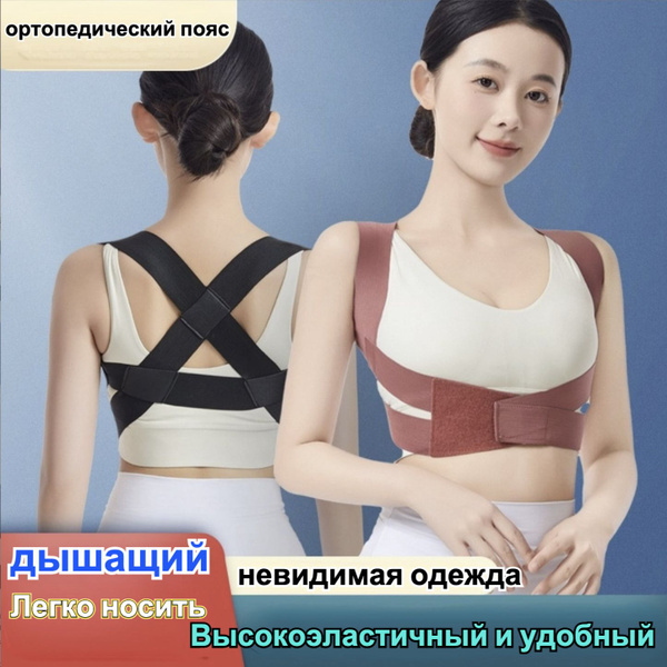Носитель для коррекции осанки, черный, XS, вес 25-40 кг, рост 120-150 ...