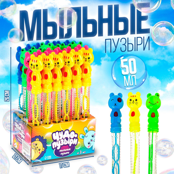 Мыльные пузыри Funny toys "Животные", 50 мл купить на OZON по низкой ...