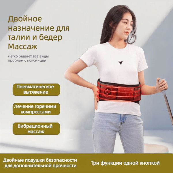 Массажер для поясницы, физиотерапевтический горячий пояс купить по ...
