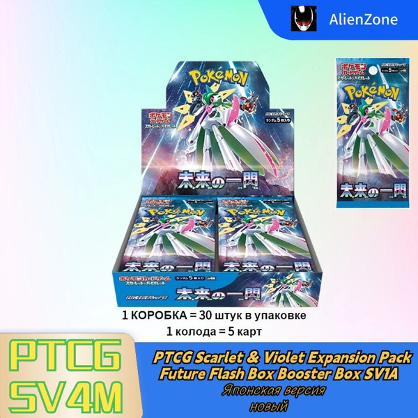 Любимая открытка PTCG sv4M Scarlet & Violet Expansion Pack Future Flash Box Japan - купить с ...