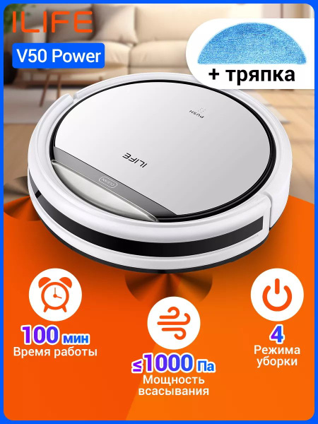 Робот-пылесос ILIFE mk88027097 - купить по выгодной цене в интернет ...