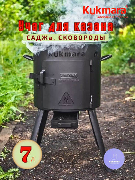 Мангал Kukmara, Сталь купить по выгодной цене в интернет-магазине OZON ...