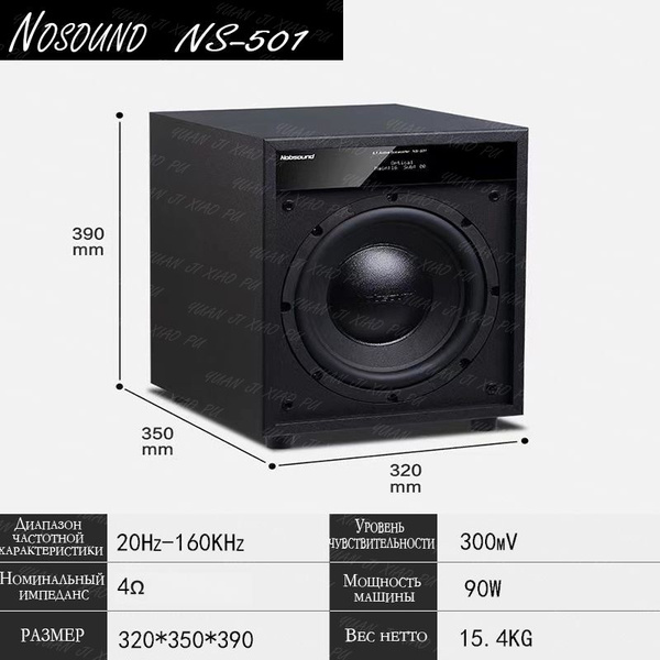 Nobsound NS-501, Активная купить по низким ценам в интернет-магазине OZON (1585319151)